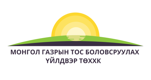Монгол газрын тос боловсруулах үйлдвэр ТӨХХК / Mongol Refinery - Монголын иргэн бүрд ажлын байр!