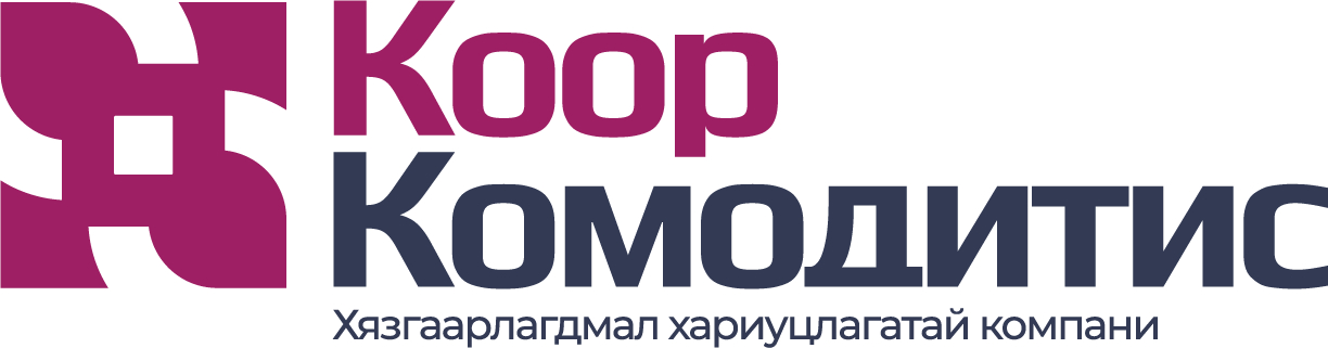Коор Комодитис / Core Commodities - Монголын иргэн бүрд ажлын байр!